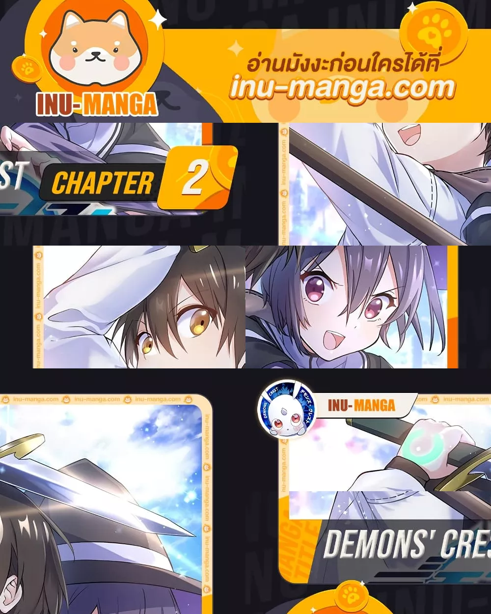 Demons’ Crest ตอนที่ 2 - MangaKimi คิดจะอ่านมังงะคิดถึงมังงะคิมิ