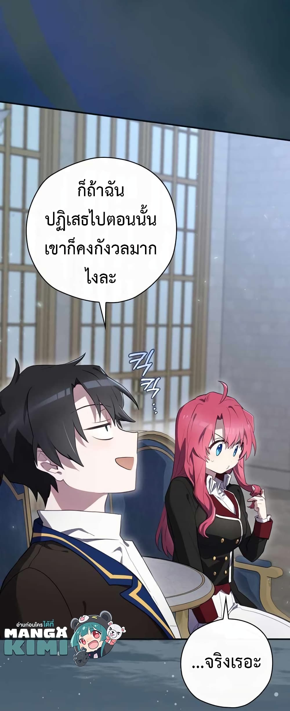 Ending Maker ตอนที่ 35 - MangaKimi คิดจะอ่านมังงะคิดถึงมังงะคิมิ